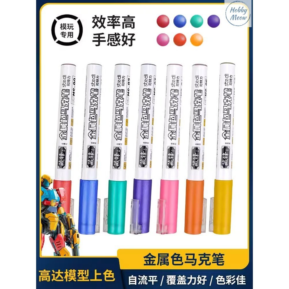 Stedi Metallic Color Water-Based Marker Pen 司特力 金属色水性马克笔 | Shopee Malaysia