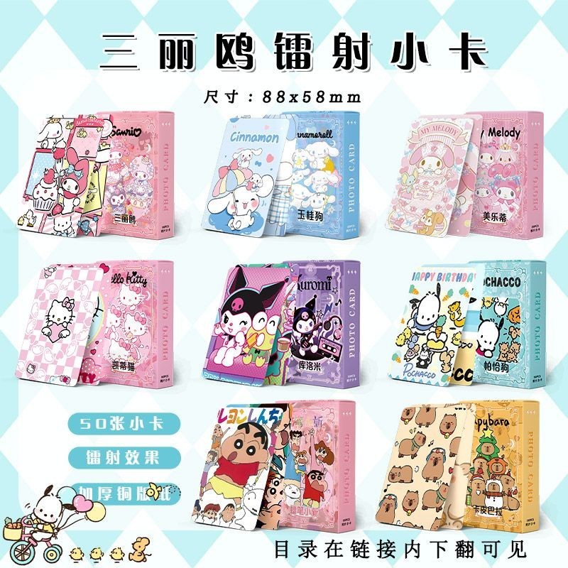 Anime Pacha Dog Laser Photocard Transparent Fan Postcard Sanrio ...