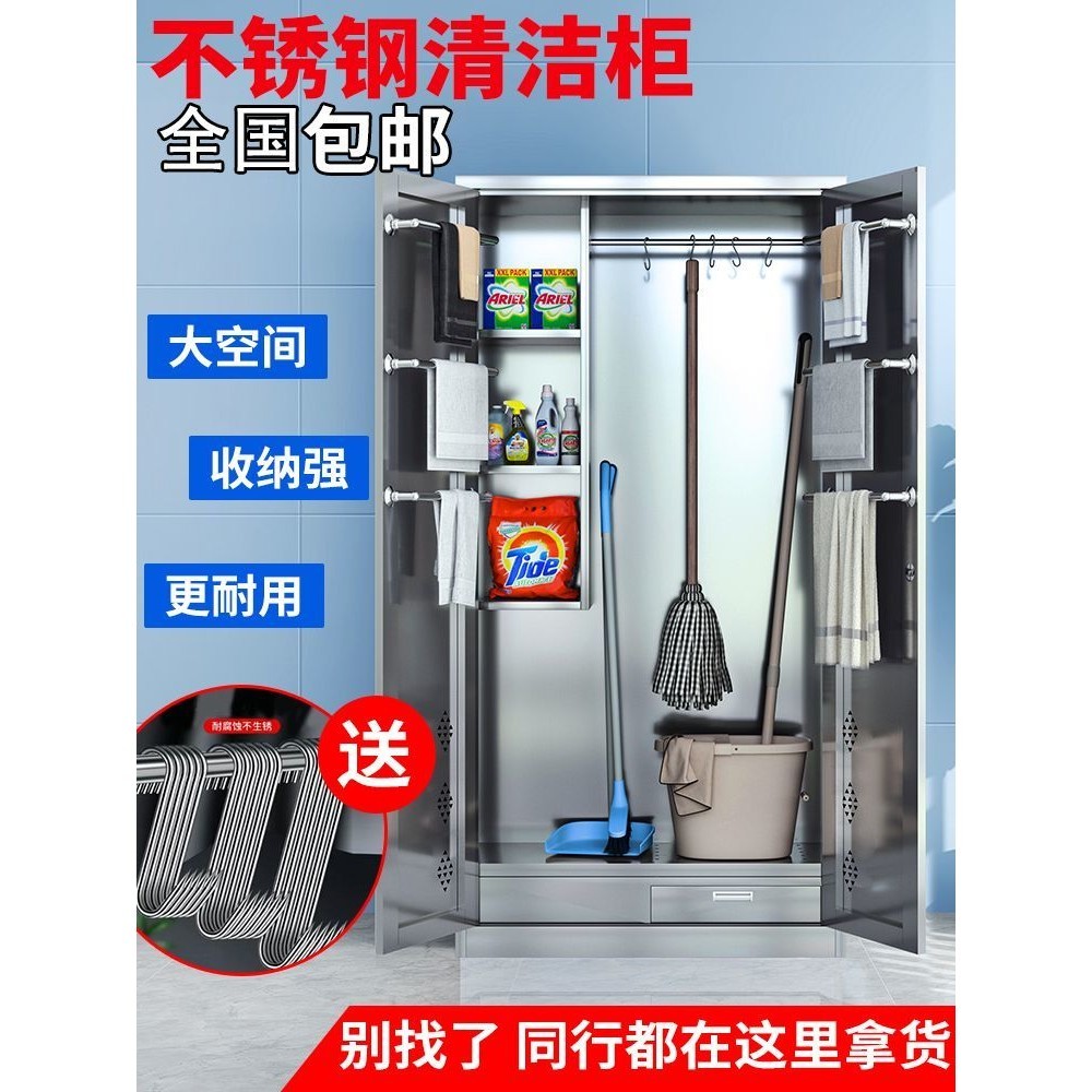 Stainless Steel School Broom Mop Cabinet Housekeeping Balcony Cleaning ...
