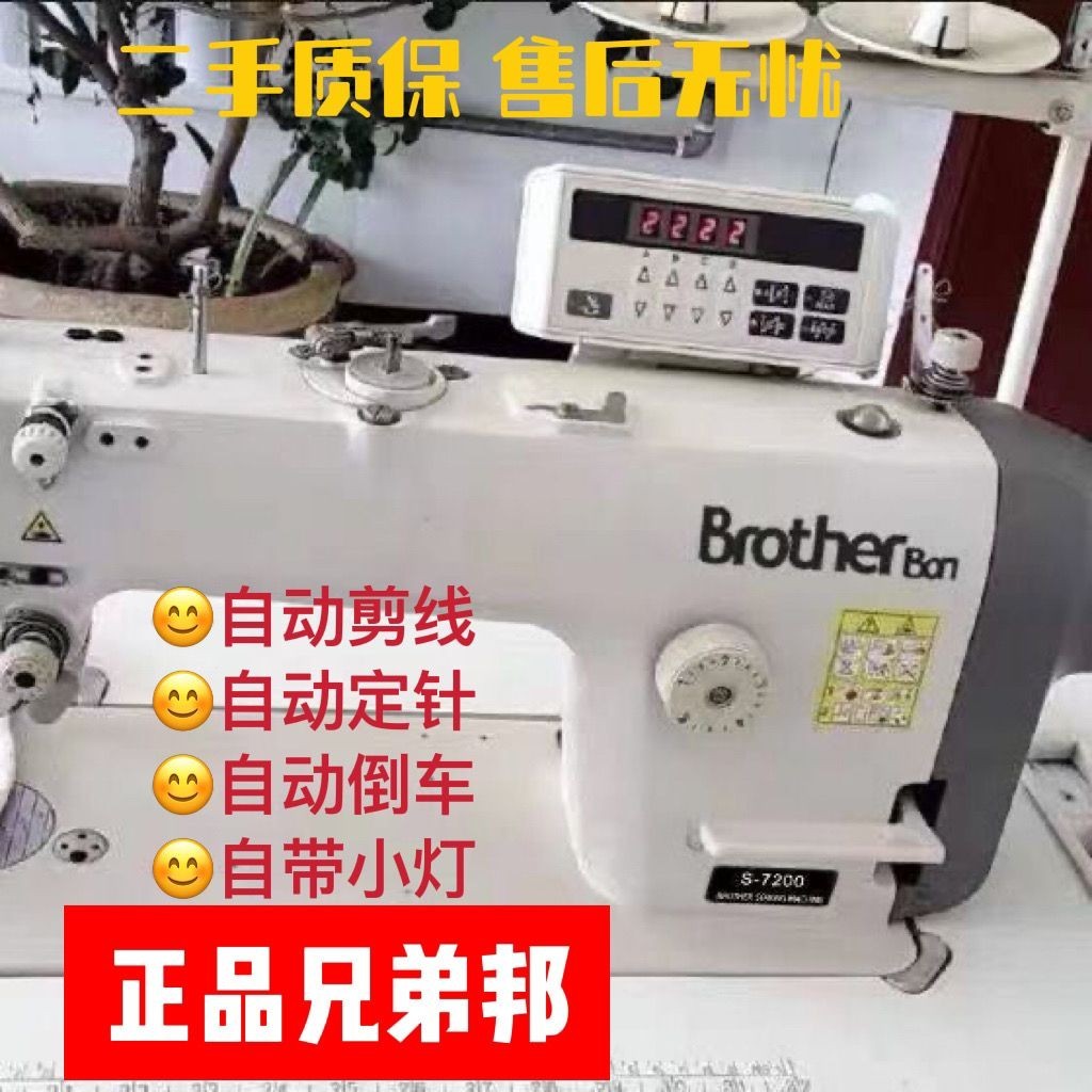 Second-hand Brothers Bang Jack Heavy Machine Automatic Computer Sewing ...
