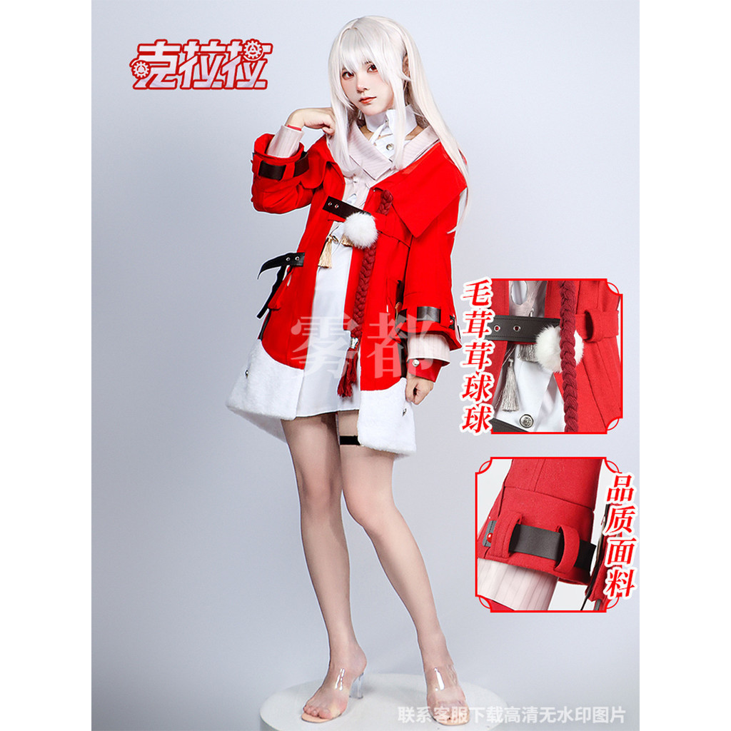 [New Store Opening 24H Delivery] Collapse Starry Sky Railway cosplay ...