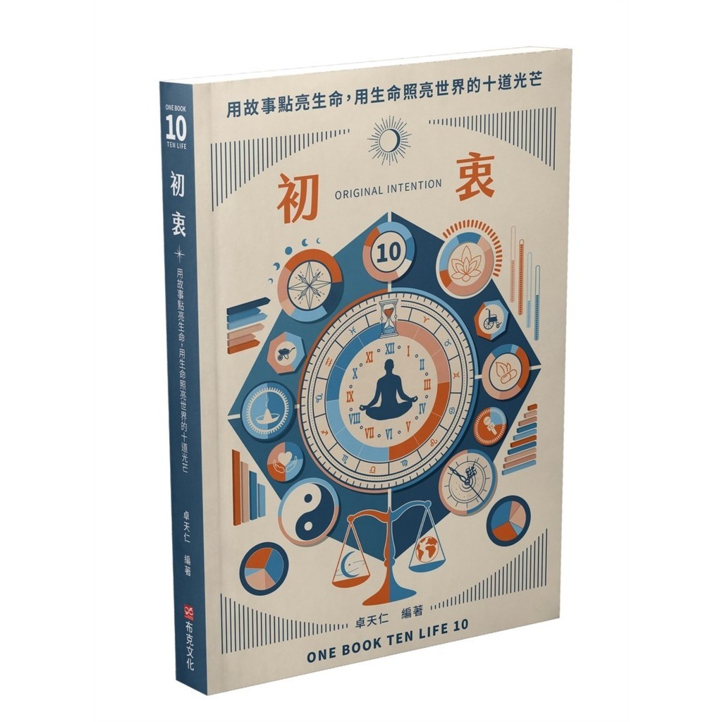 ORIGINAL INTENTION: Light Use Story To Life, Life Ten Lights In The ...