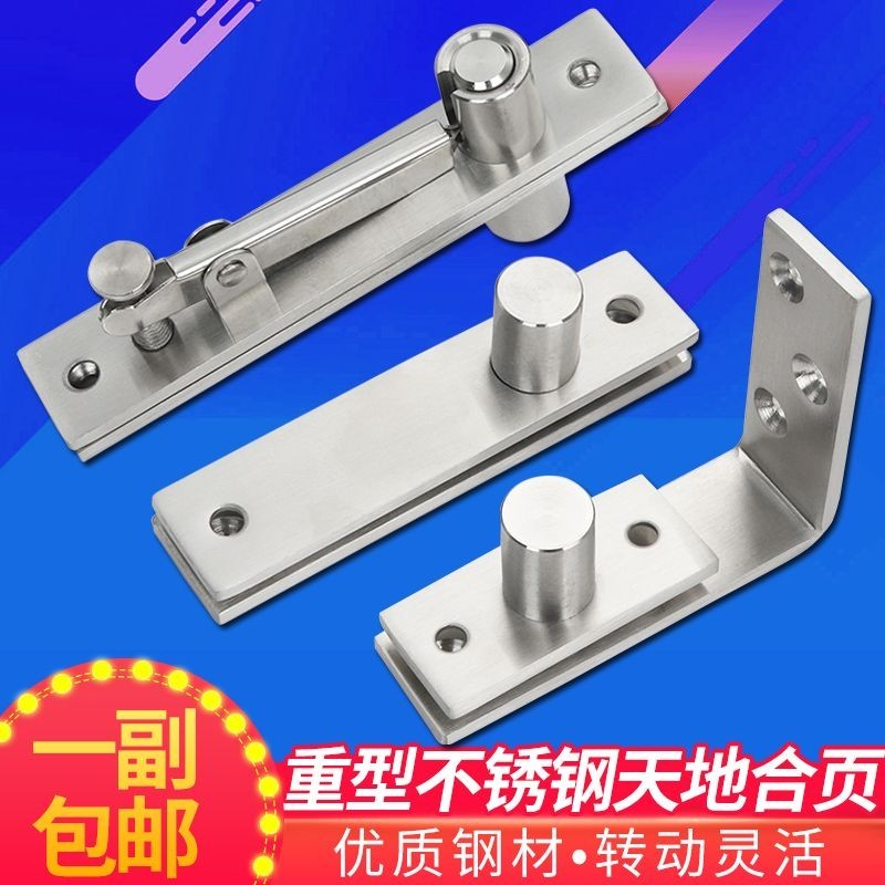 Stainless Steel 360 Degree Door Shaft Rotating Wooden Door World ...