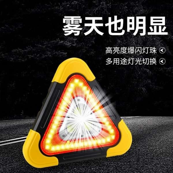 triangle sign board triangle lamp emergency light Tripod kereta kilat ...