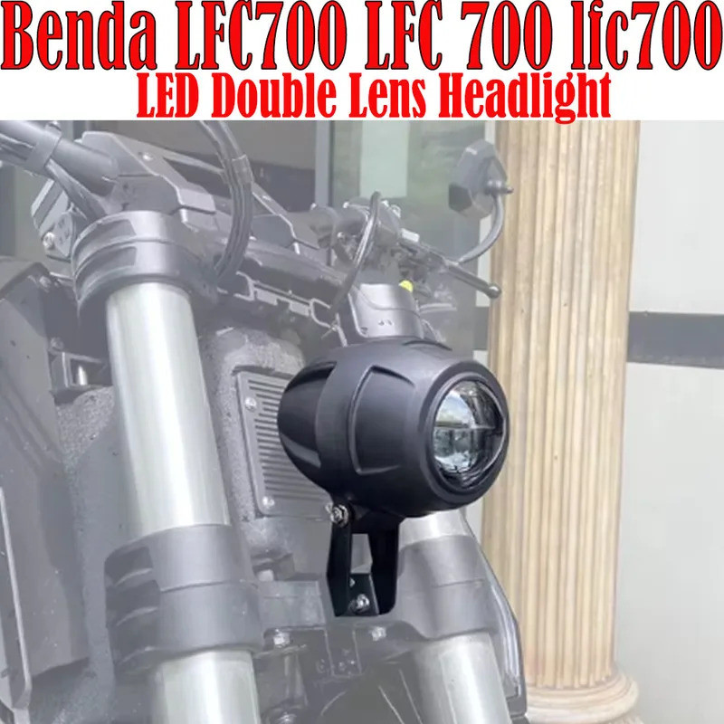 Fit Benda LFC700 LFC 700 lfc700 Modified Headlight Assembly LED Double Lens Headlight | Shopee ...