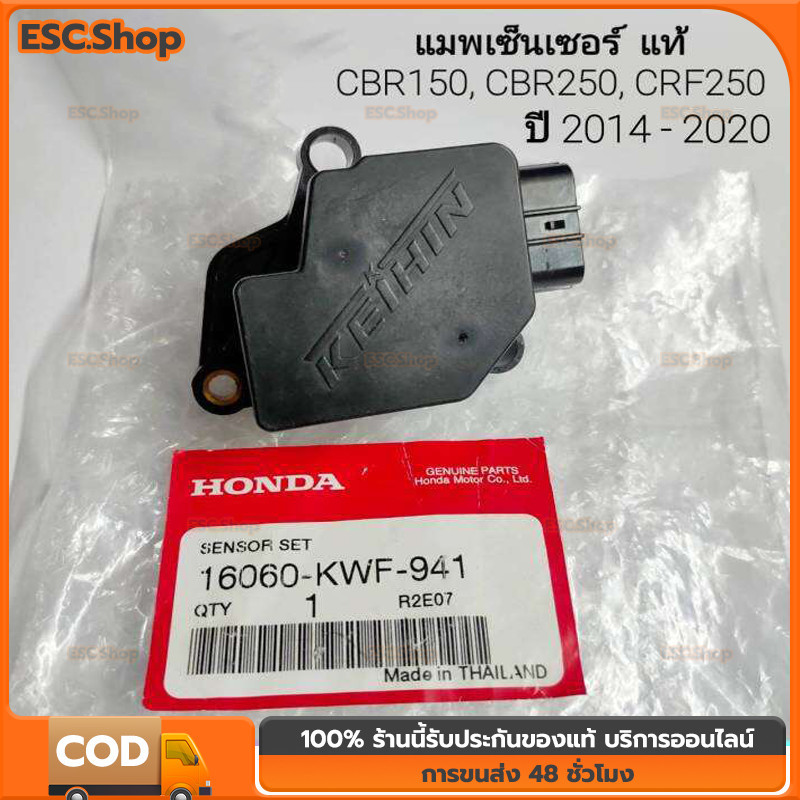 MAP Sensor 110i (2009-2010) Original TPS Wave110i CBR-150 PCX150 ...