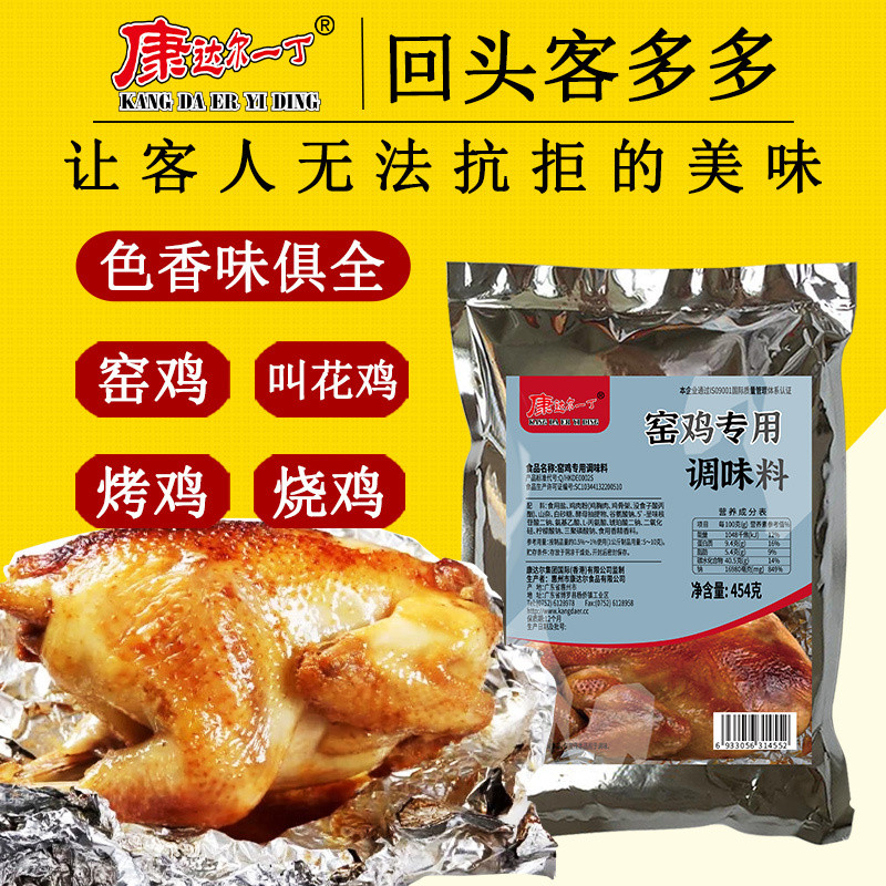 Had diskon masaKiln Chicken Powder Ingredients Marinade Commercial Salt ...