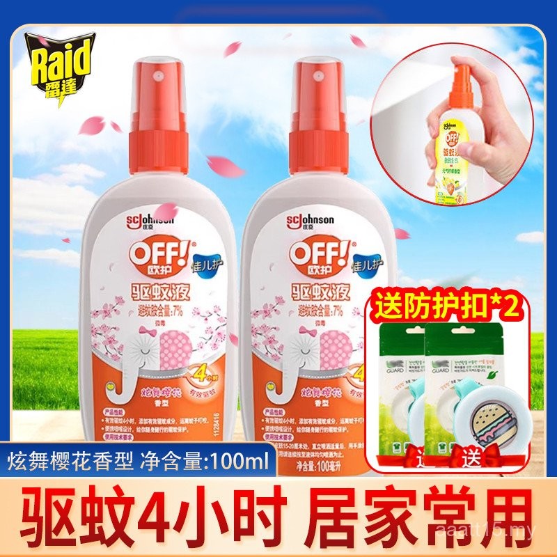 Sc Johnson Radar OFF Outdoor Mosquito Repellent Liquid Mosquito ...