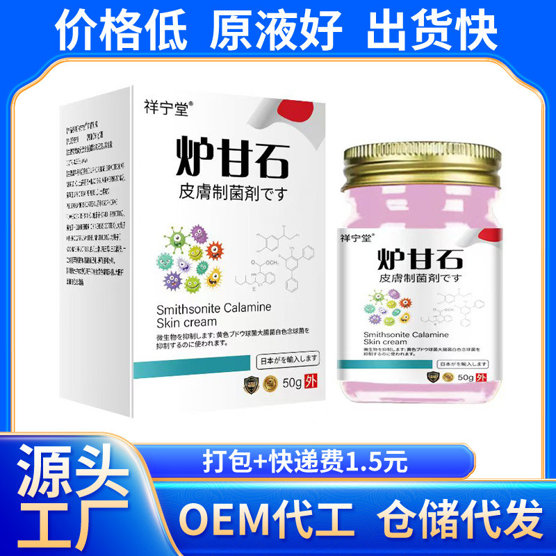 Skin Itching Anti-Itching Cream Beef/Skin/Wetting/Rash Dermatitis ...