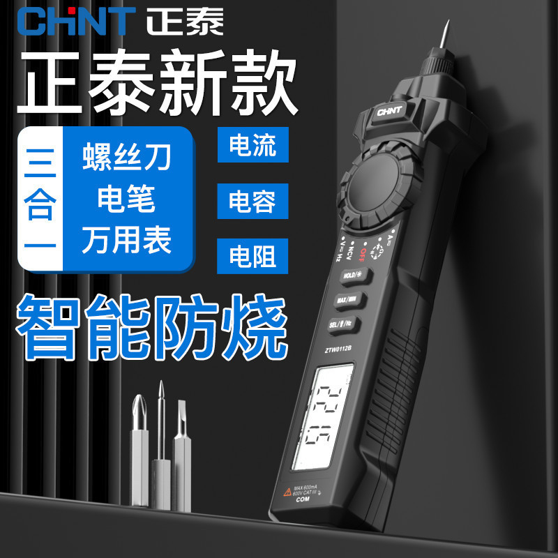 Chint Smart Sensor Multimeter Pen Elektrik Digital Pelbagai Fungsi ...