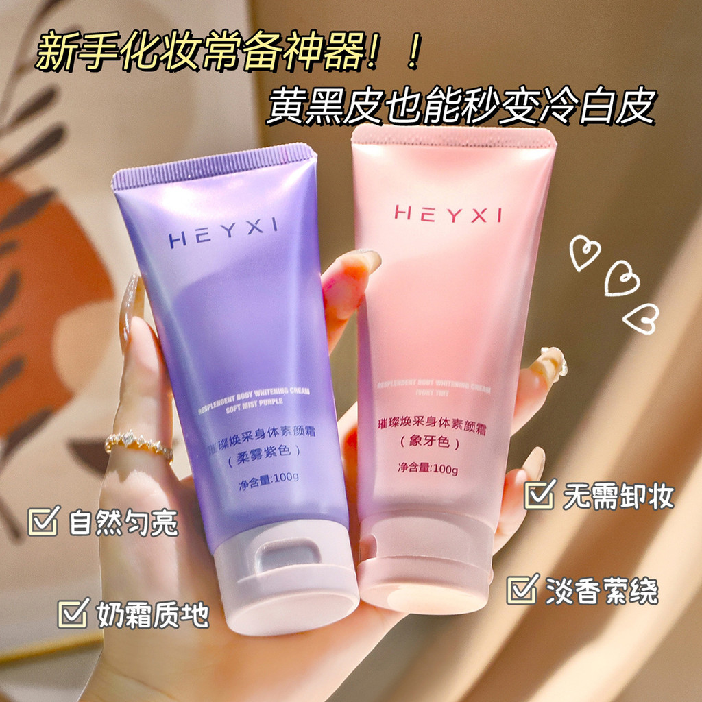 Disyorkan oleh kakak saya # HEYXI Han Yuanxi Radiant Glow Body Cream ...