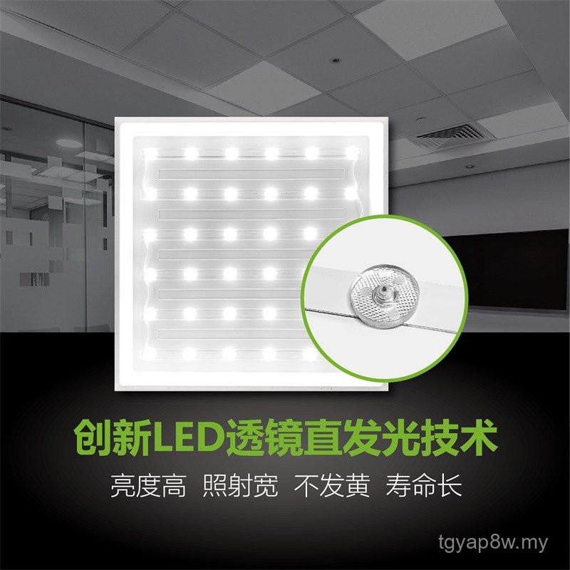 Lampu Projek LED Siling Bersepadu 600x600 Lampu Panel Cemerlang 60x60 ...