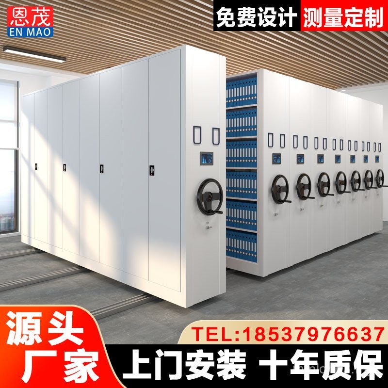 Dense Rack File Room Electric Smart Dense Cabinet Mobile Hand-Cranked ...