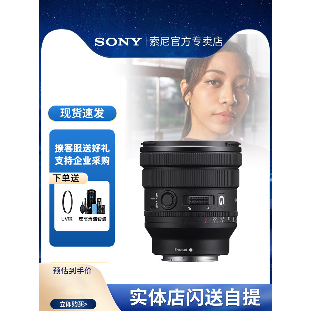 Sony FE PZ 16-35mm F4 G Bingkai Penuh Sudut Lebar F4 Apertur Malar G ...