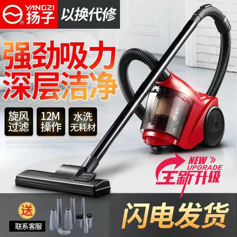 [31.5,000 People Praise] Yangzi Vacuum Cleaner Household Small High ...