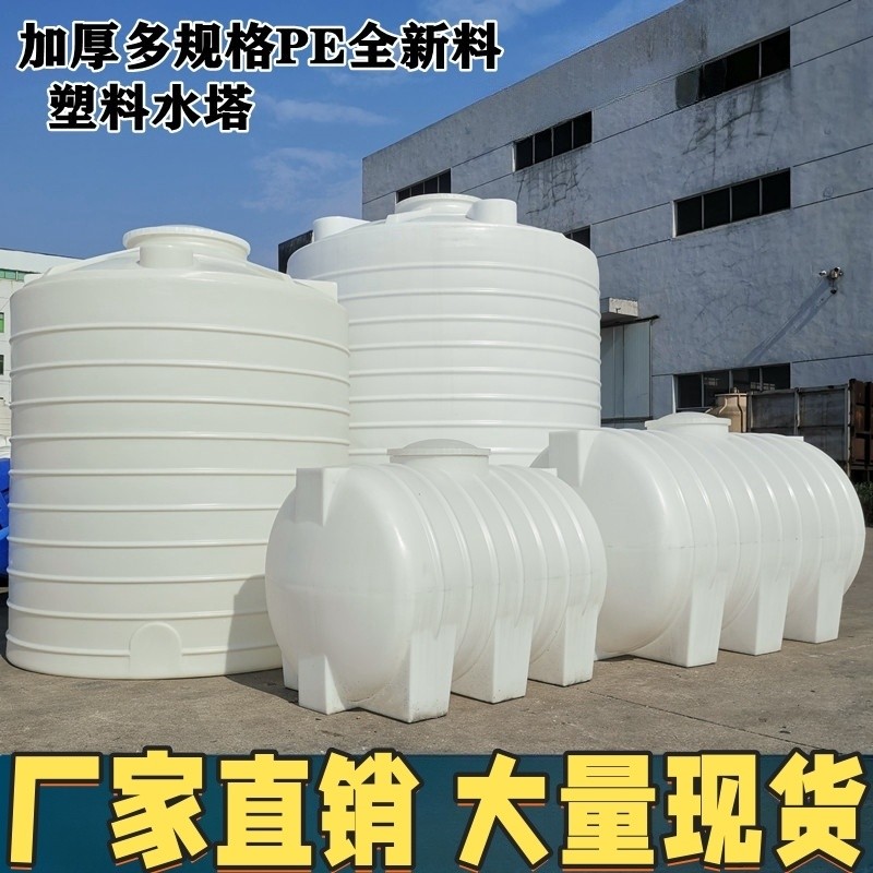 Baldi Air Menegak Menara Air Plastik Tebal 1/2/3/5/10 Tan Tangki ...