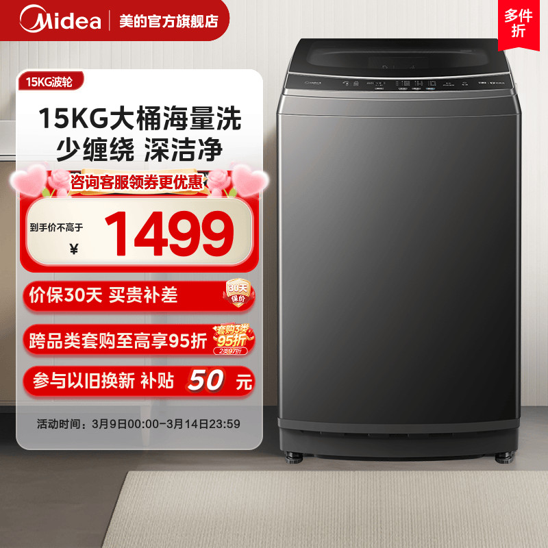 Midea 15kg Kapasiti Besar Pulsator Pembuangan Hama Penggunaan Rumah ...