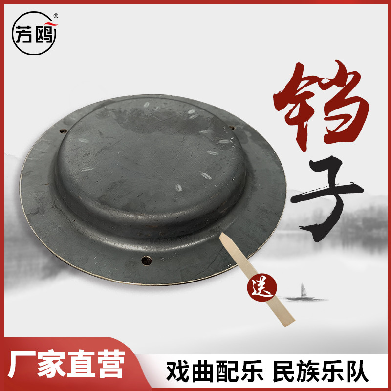 Gong Tembaga Fangou Gong Awan Tembaga Gong Ding Plat Gong Dingzi Gerai ...