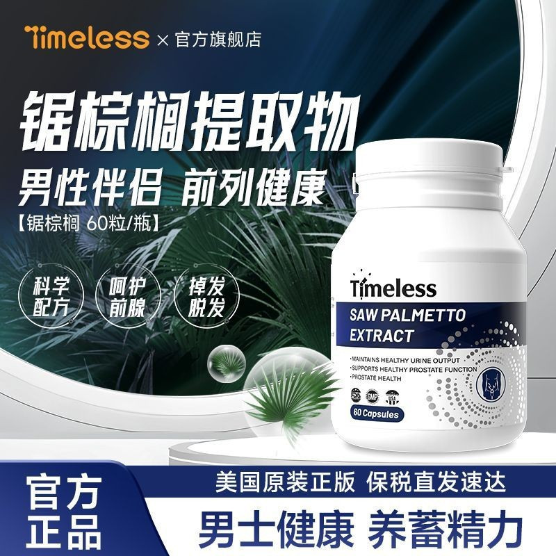 bestTIMELESS Saw Palmetto Extract Capsules Prostate Health Supplement ...