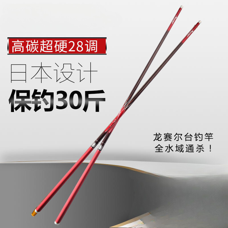 High Carbon Hand Rod Ultra-Light Hard 28 Adjustment Taiwan Fishing Rod ...