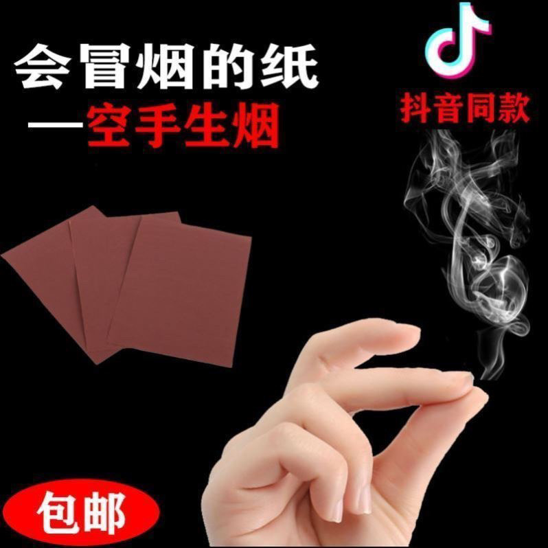 [2608 Repurchases] Magic Smoke Finger Smoke Empty Hand Smoke Close-up ...