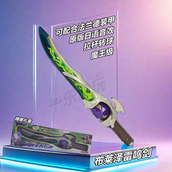 ultraman z zd toys ultraman ultraman ribut Bryze Raynam Sword Original ...