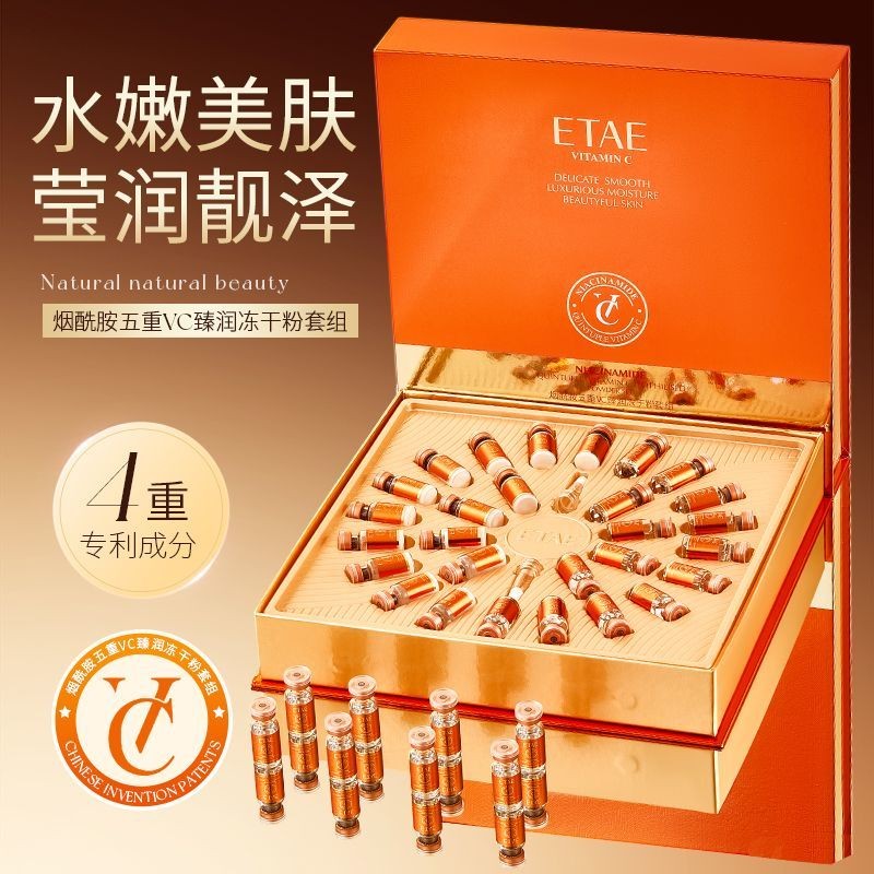 Niacinamide Freeze-Dried Powder Skin Care Set Box Repair Skin Damaged ...