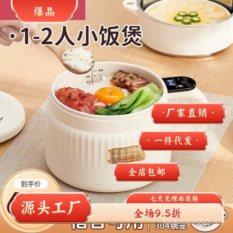 New Smart Rice Cooker Mini Small Household Multifunctional Dormitory ...