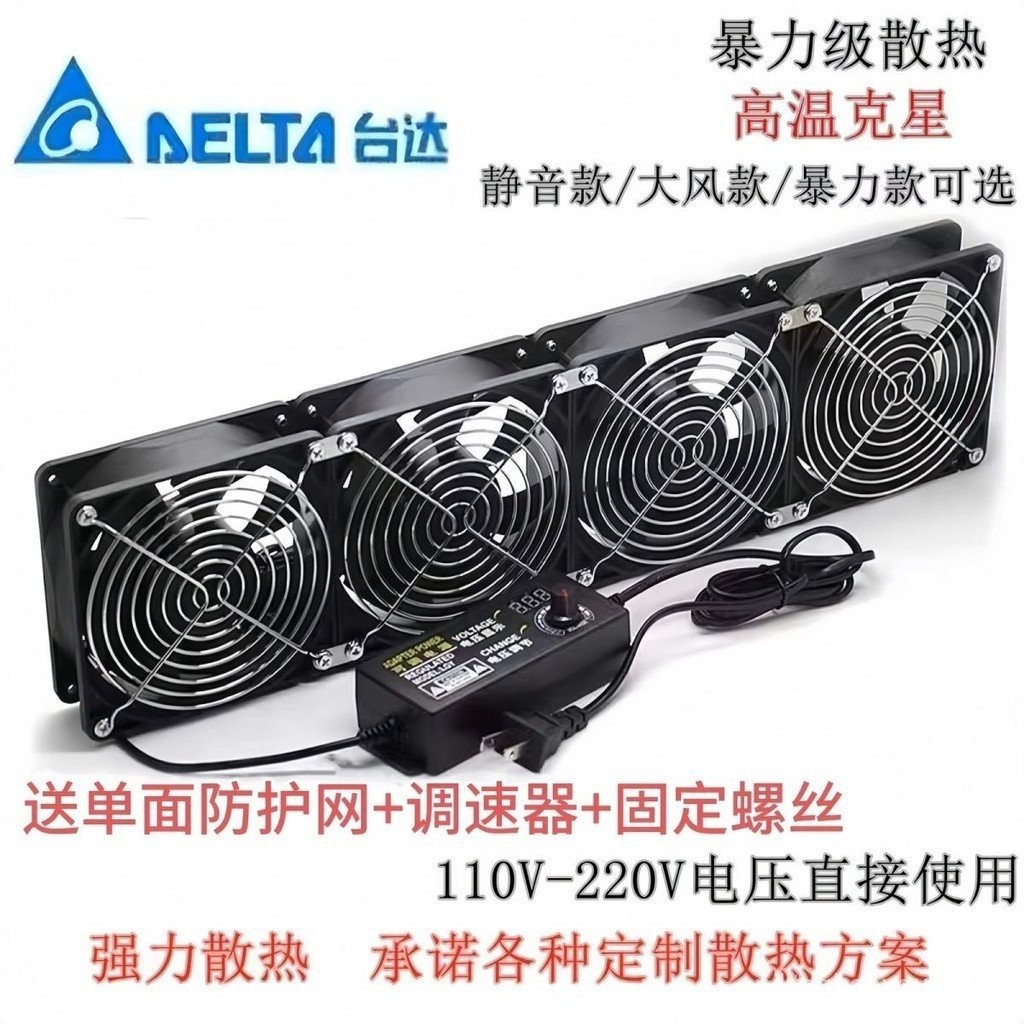 12CMMute Max Airflow Rate Exhaust Fan220VCooling Fan with Speed Control ...
