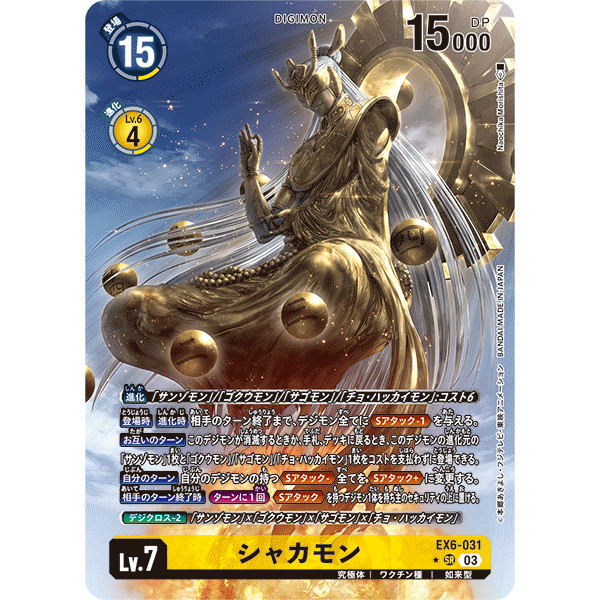 EX6-031 SR Digimon Lv.7 Parallel Rare Shakamon | Shopee Malaysia