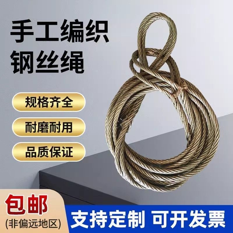 Wire Rope Braided Lifting Hanging Double Buckle Oily Soft Wire Crane ...