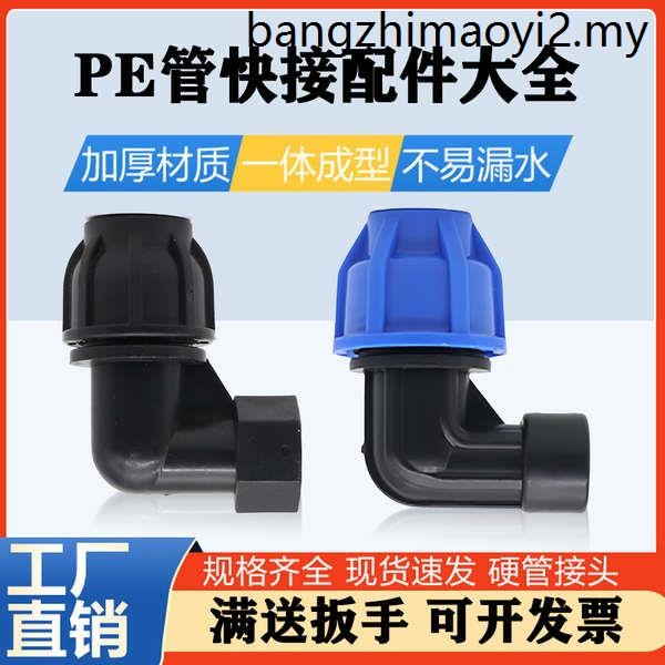 Pe Pipe Joint Fittings Quick Flexible Joint 4 Points 6 Points 25 Inner ...