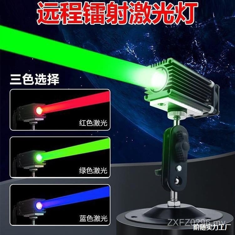 Laser Light Laser Light Strong Laser Cannon Engineering Beam Light Long ...