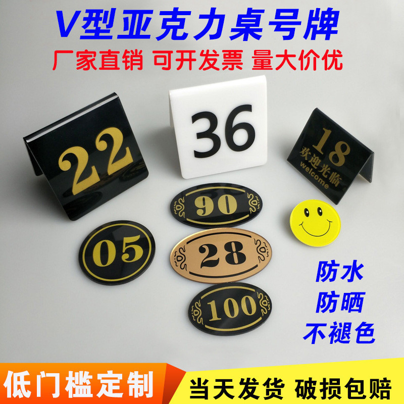 Acrylic Table Number Plate Restaurant Table Seat Plate Triangle Table ...