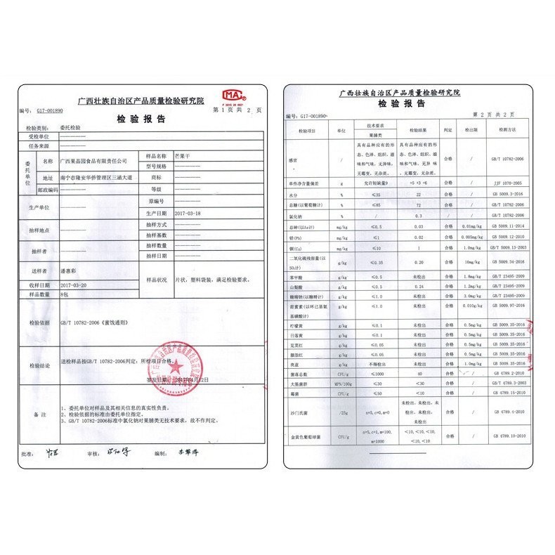 Thai Flavor Dried Mango 500gx2 Packets Candied Fruit Dried Fruit Sweet ...