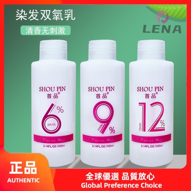 [LOTUS] First Product Hairdressing Products Hydrogen Peroxide Milk ...