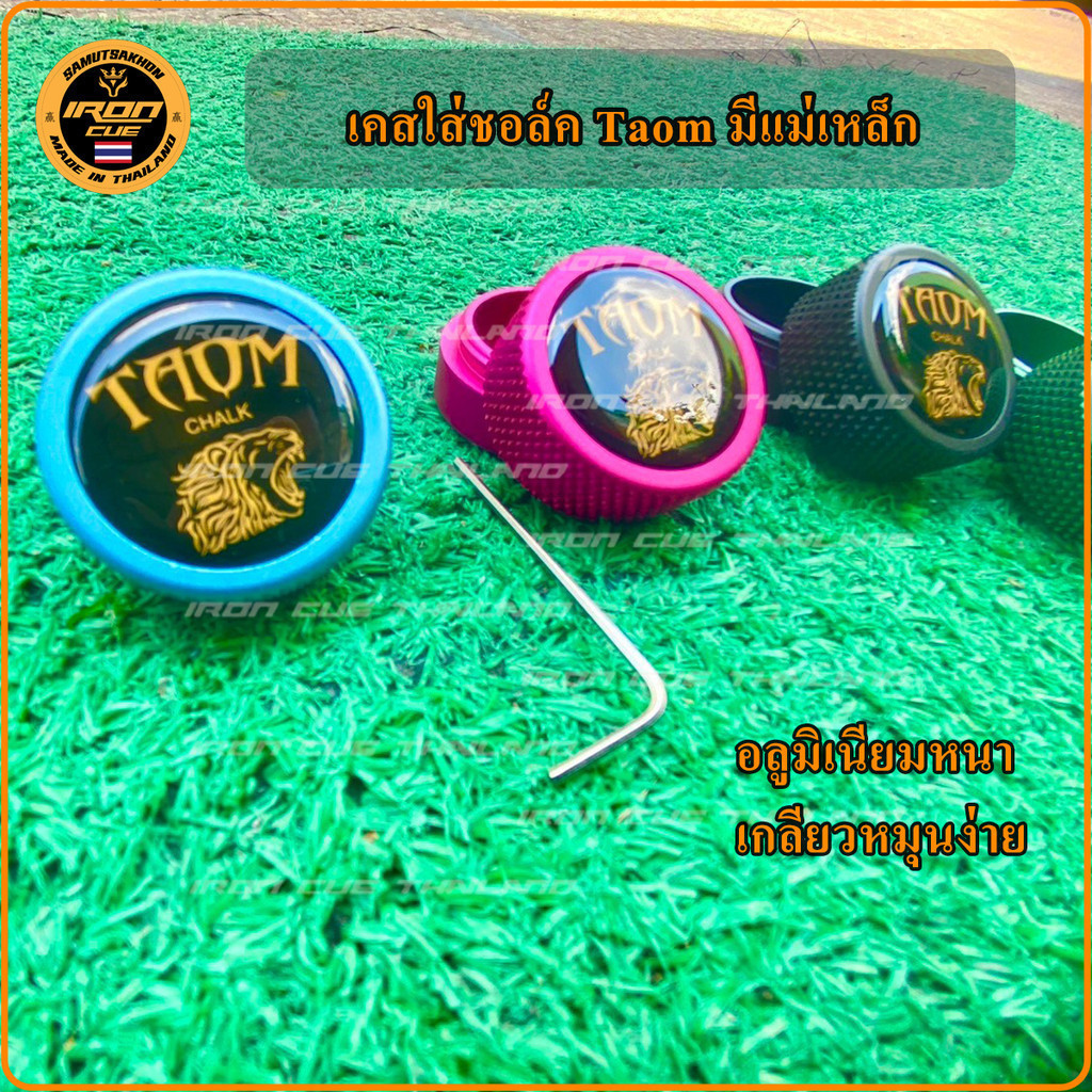 Taom Chalk Case Holder Comes In Four Colors To Choose From Beautiful ...