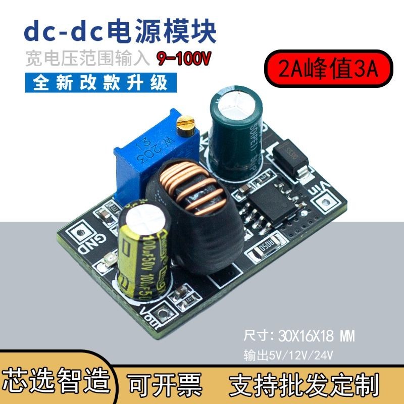 Dc-dc Buck Power Module Wide Voltage Input 9v-100v Low-Grain Wave ...
