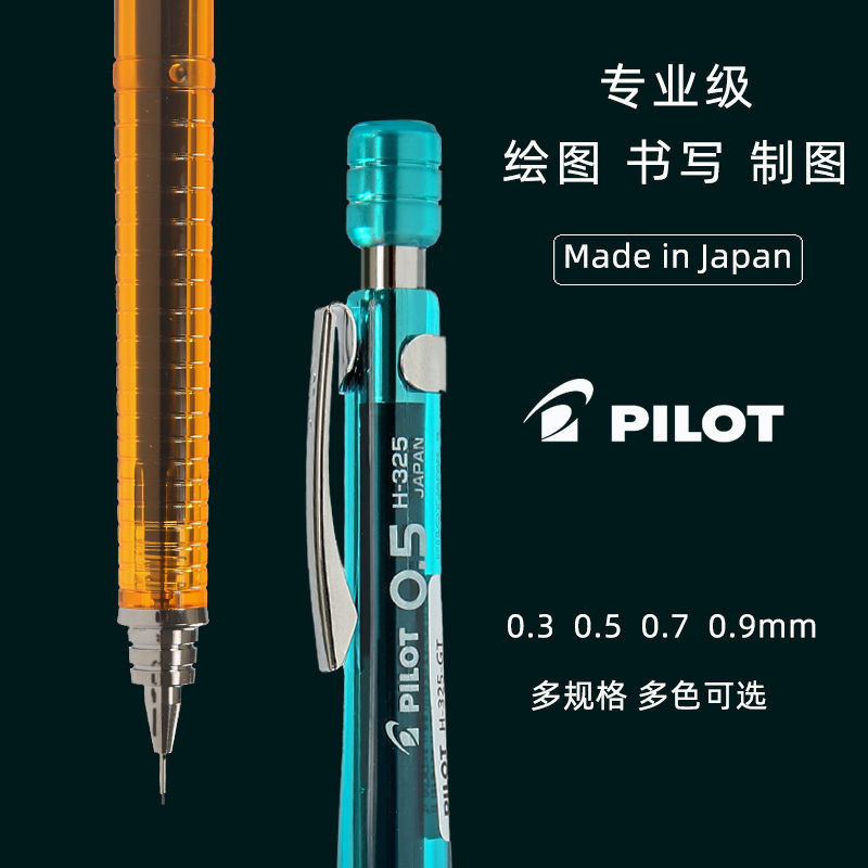 Japan Japan PILOT PILOT PILOT H-325 Press Mechanical Pencil, 0.3/0.5/0 ...