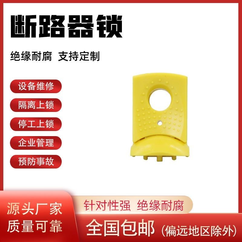 Industrial Safety Padlock Miniature Circuit Breaker Lock with Pinhole ...
