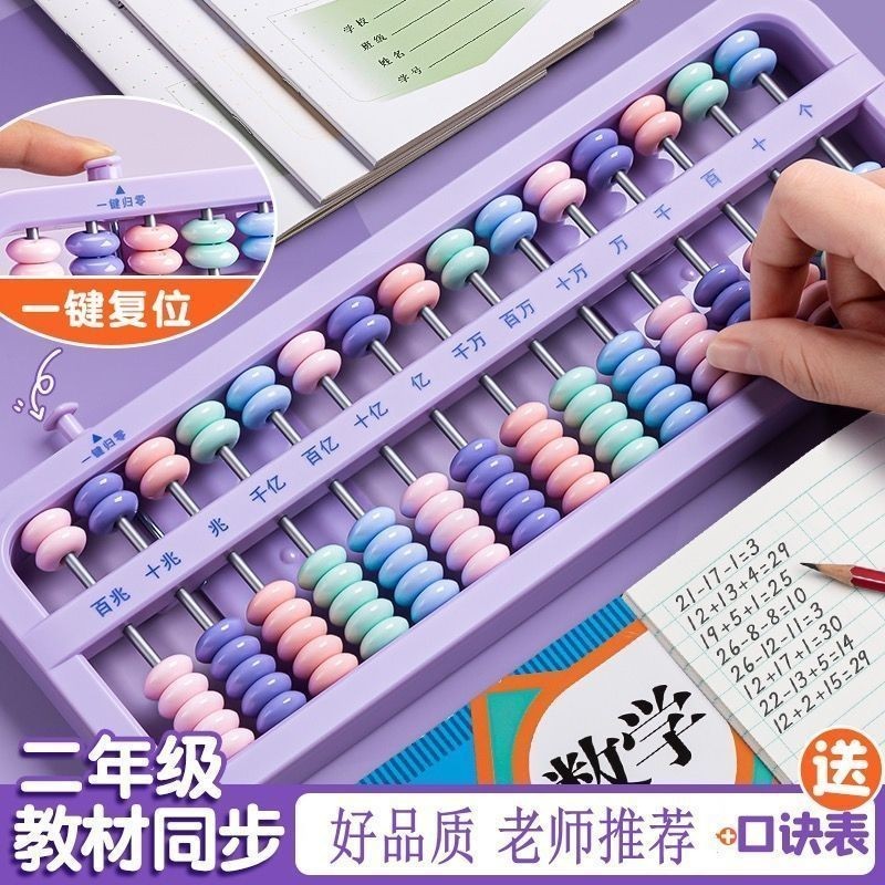Abacus Human Education Edition Second Grade Second Volume Elementary ...