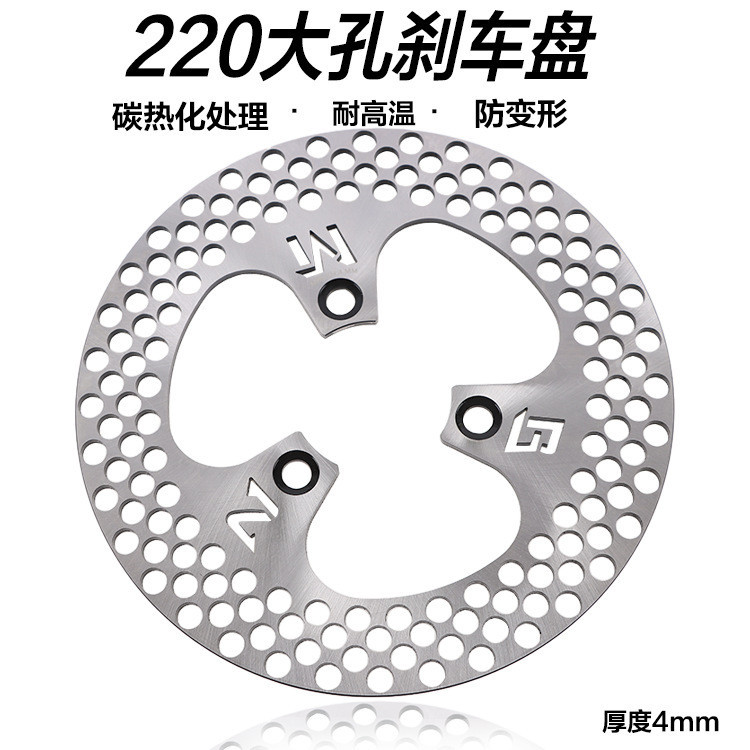 Calf Electric Vehicle Modified Front Rear Disc Brake Fixed Disc Super ...