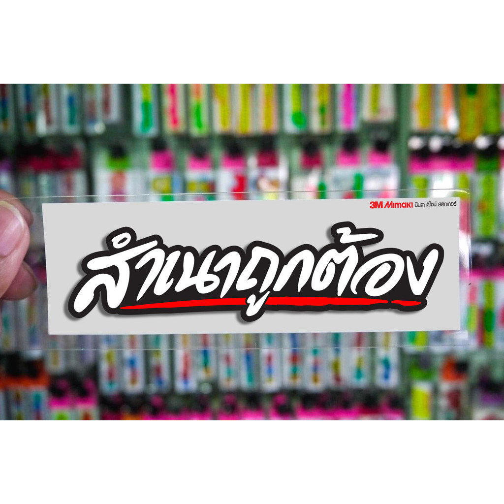 Right Copy Sticker Attached To A Motorcycle 3M Racing Cable | Shopee ...