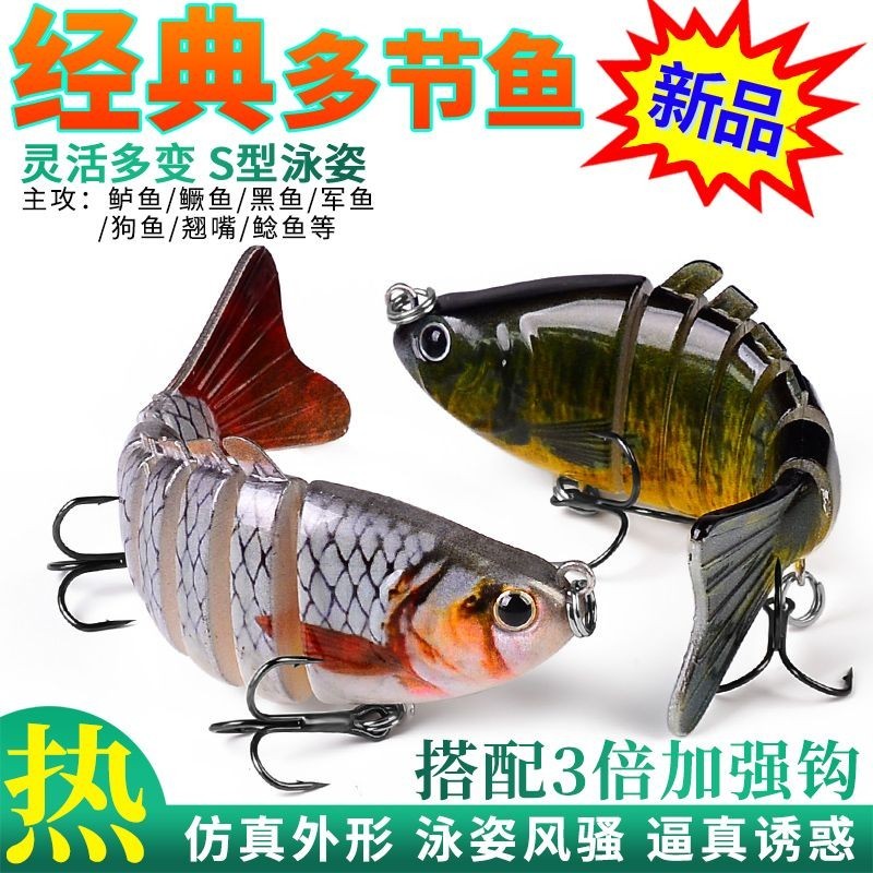 Lure Fake Bait Lure Multi-Section Fish Long-Casting Sea Fishing Bait ...