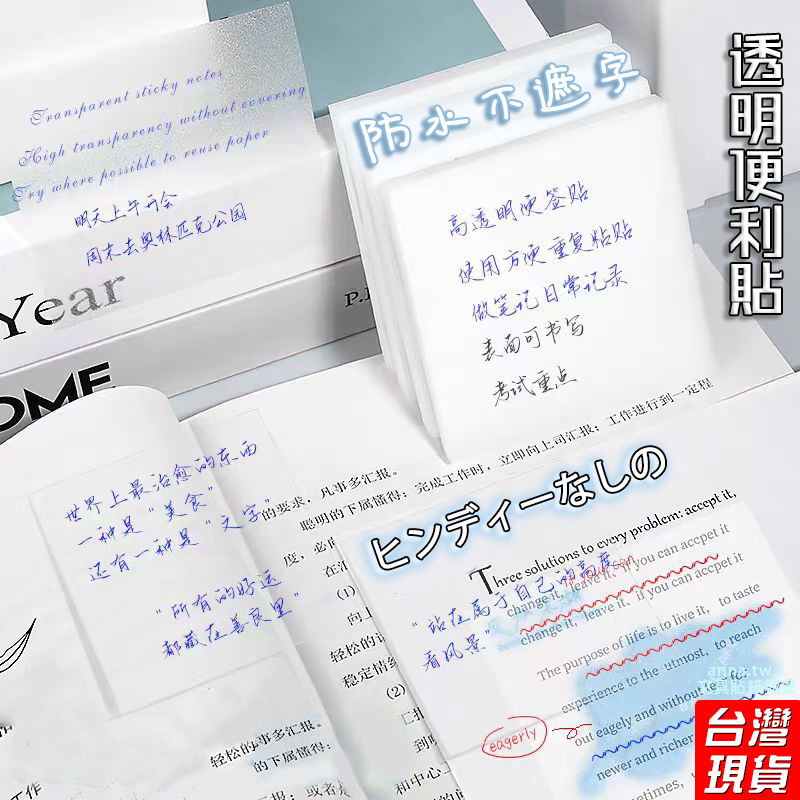 Sticky Notes Transparent 50 Sheets Waterproof Simple ins Style Muji ...