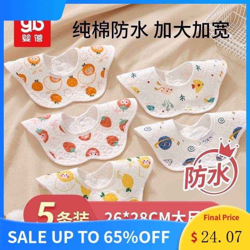 Baby Saliva Towel Pure Cotton Class a Waterproof Newborn 360 Degree ...