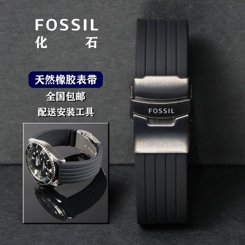 Ready Stock Fossil Fossil Watch Strap Rubber Natural Silicone Soft ...