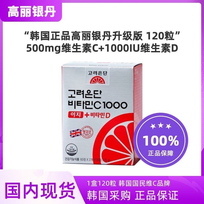 Domestic Straw Korea Yindan Vitamin C High Concentration VC1000 Liu ...