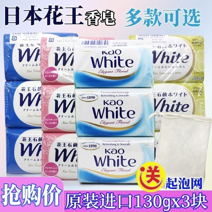 Ready Stock (Spot goods) Japan KAO/KAO Soap g/Block Malaysia Original Hong Kong Imported Floral ...