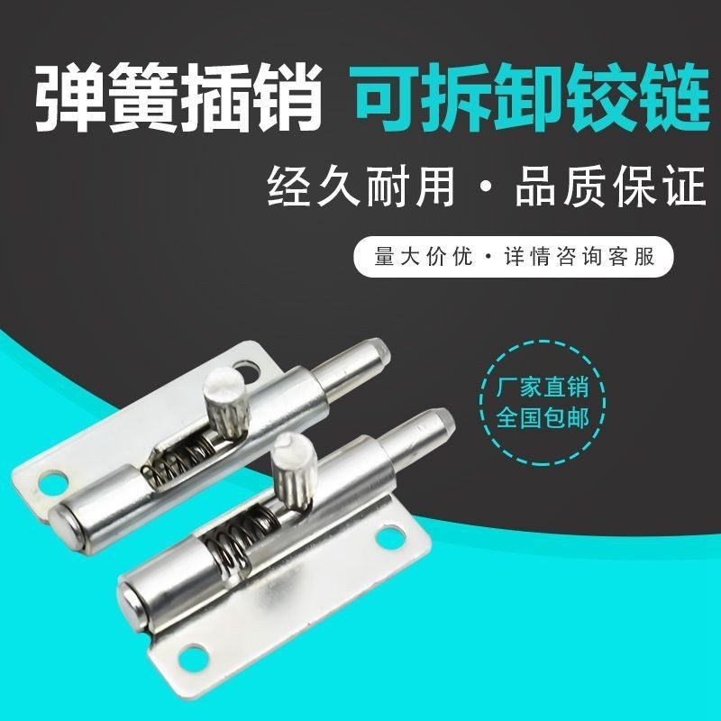 Latch Hinge Retractable Door Detachable Hinge Class F6-20-N1A50WL ...